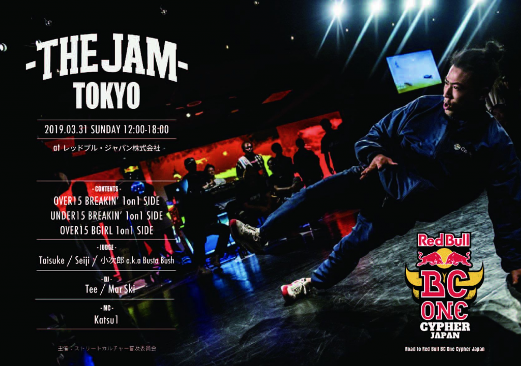 今年も開幕！RED BULL BCONEへの道！THE JAM TOKYOの結果をお届け！ - SMADAN